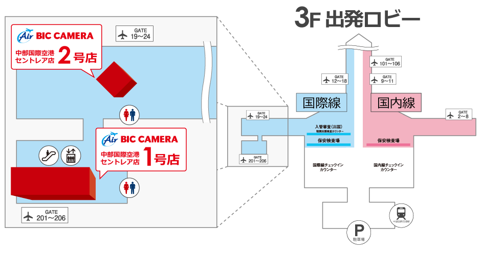 Air BIC CAMERA 中部国際空港 セントレア店
